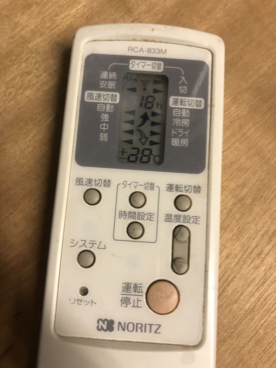 Yahoo!オークション - NORITZ ノーリツ エアコンリモコン RCA-833M