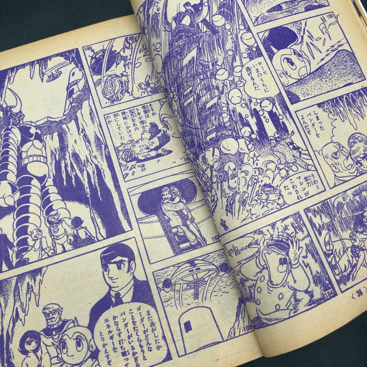 Yahoo!オークション - a876 別冊冒険王 1967 昭和40年 11月 大怪獣特集号