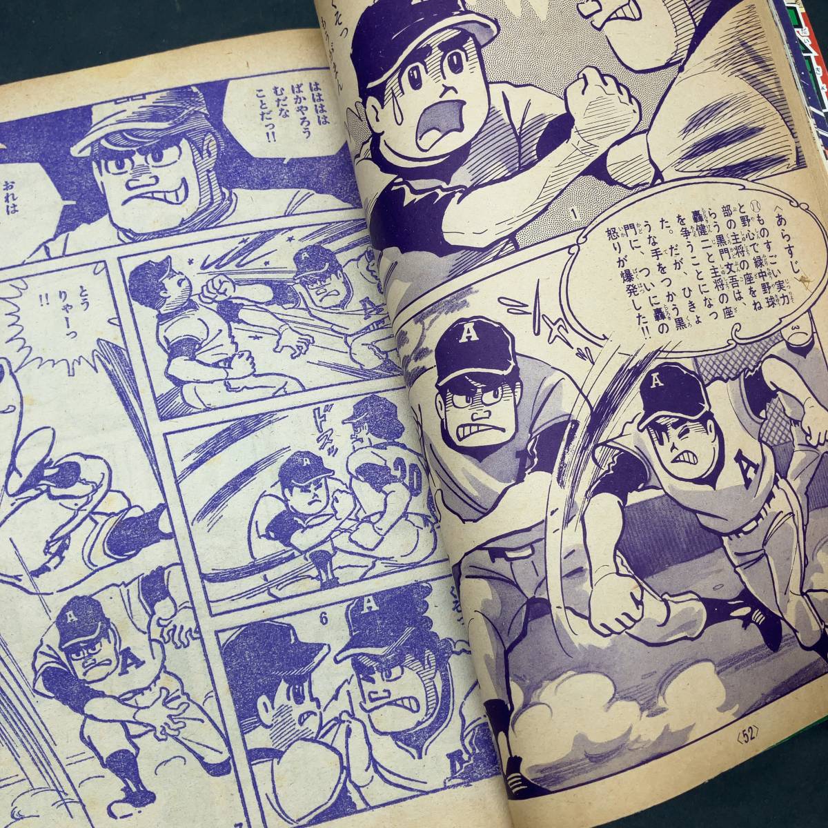 Yahoo!オークション - a136 冒険王 1967年（昭和42年）4月号 昭和レト...