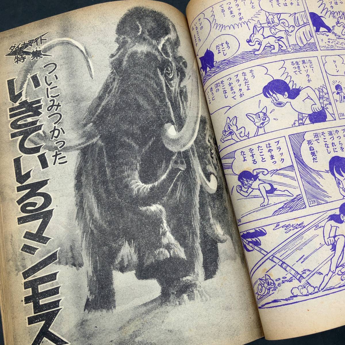 Yahoo!オークション - a768 ぼくら 1964年12月号 昭和レトロ レトロ雑...