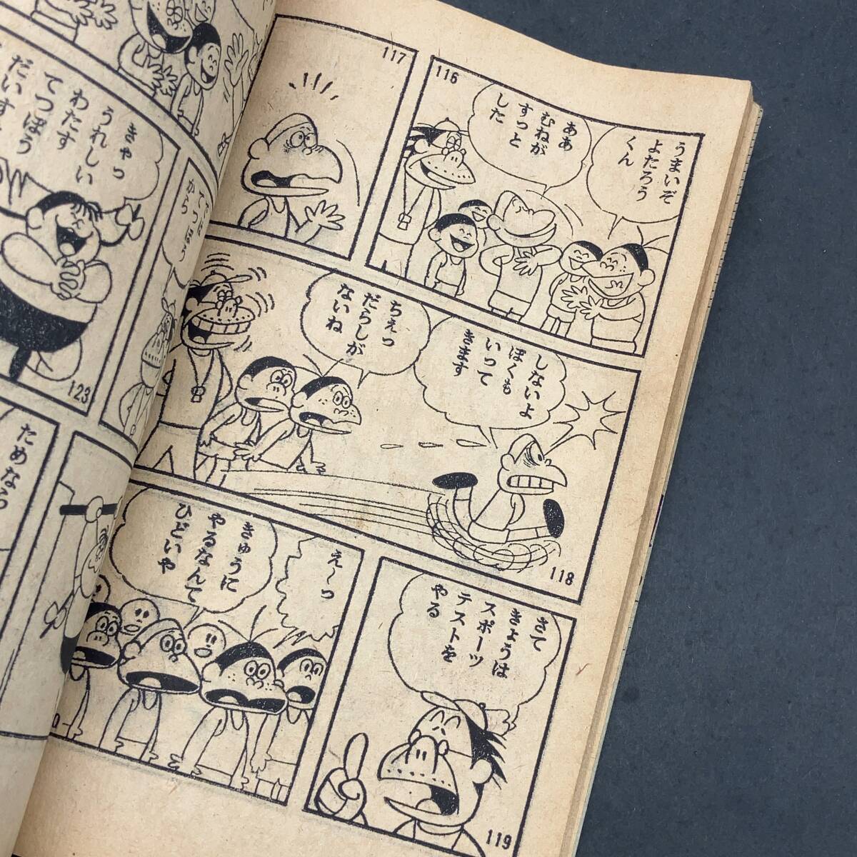 Yahoo!オークション - a632 よたろうくん 山根赤鬼 ぼくら 昭和40年10...