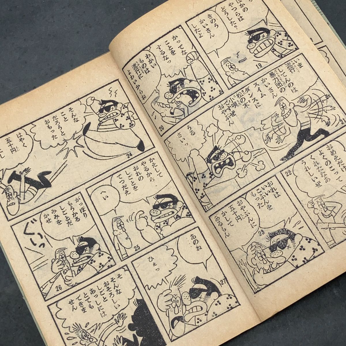 Yahoo!オークション - a136 よたろうくん 山根赤鬼 ぼくら 昭和40年9月...