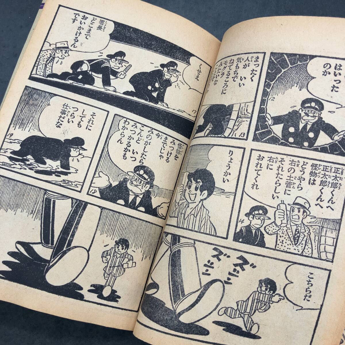 Yahoo!オークション - a274 鉄人28号 昭和40年8月号 少年8月号付録 横...