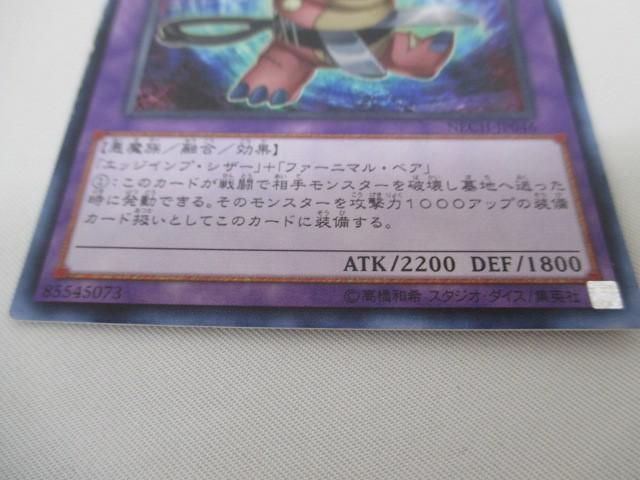 Yahoo!オークション - トレカ 遊戯王 NECH-JP046 デストーイ・シザー・...