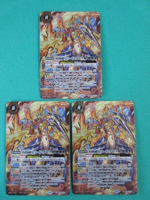 Yahoo!オークション - バトスピ BS66-X01 Xレア 灼熱剣皇ソード・グロ...