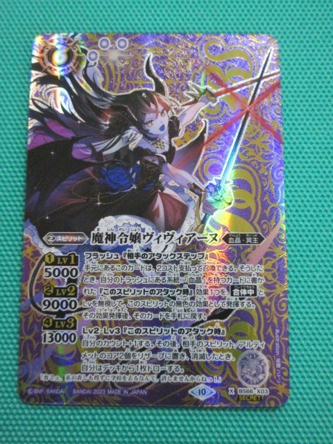 Yahoo!オークション - バトスピ X BS66-X03 シークレット 魔神令嬢ヴィ...