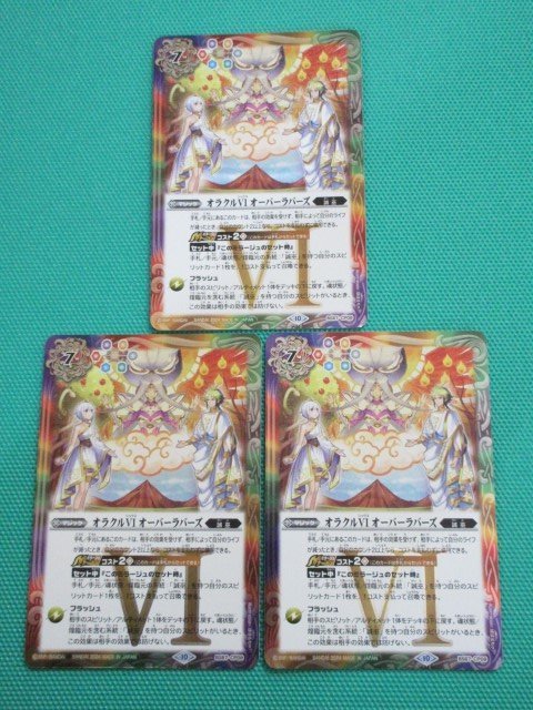 Yahoo!オークション - 『バトスピ』 BS67-CP08 オラクルVIオーバーラバ...