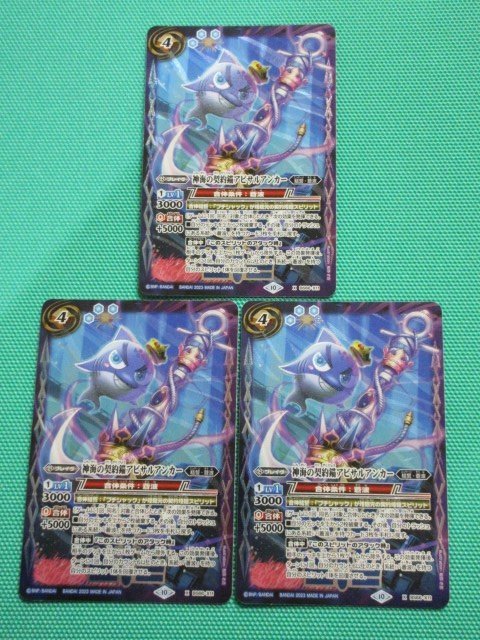 Yahoo!オークション - 《バトスピ》 X BS66-X11 神海の契約錨アビサル...