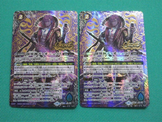 Yahoo!オークション - バトスピ BS51 X 09 シークレット 創界神ディオ...