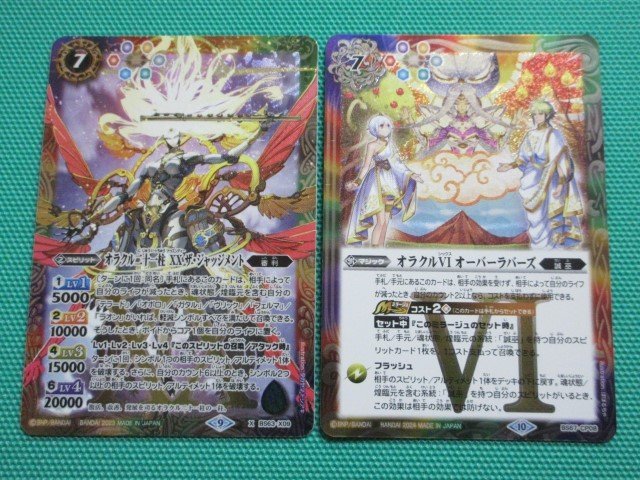 Yahoo!オークション - 《バトスピ》 BS63・BS67 オラクル二十一柱 XXザ...