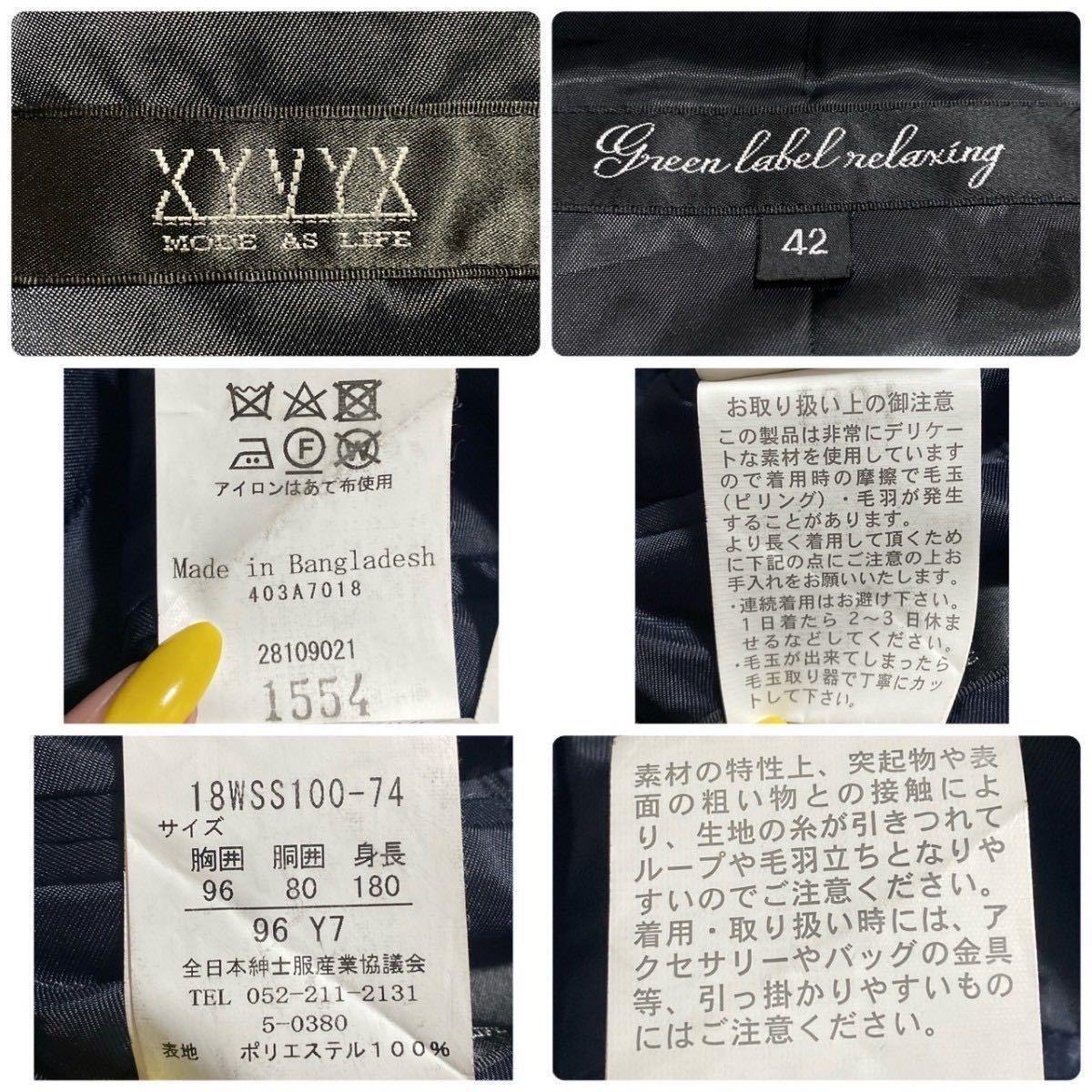 Yahoo!オークション - XYVYX green label relaxing【一目置かれる大人...