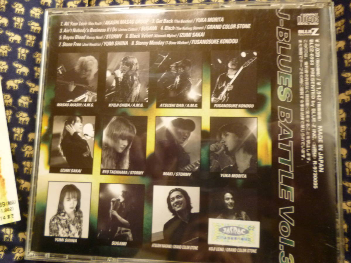 CD/国内盤 帯付き J-BLUES BATTLE Vol.3 近藤房之介/zard:坂井 CD/国内盤 帯付き J-BLUES BATTLE Vol.3 近藤房之介/zard:坂井
