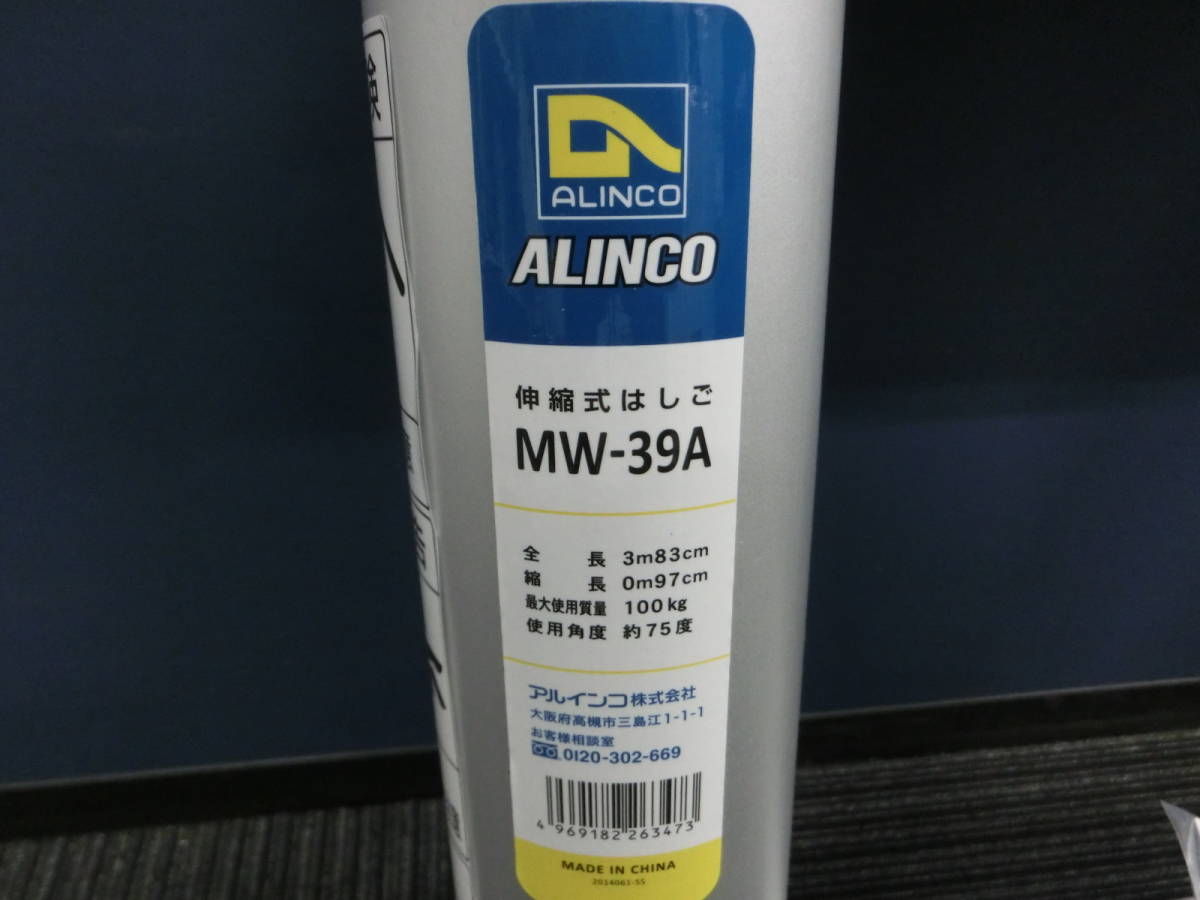 Yahoo!オークション - ①アルインコ 伸縮はしご MW-39A 箱なし 未使用...