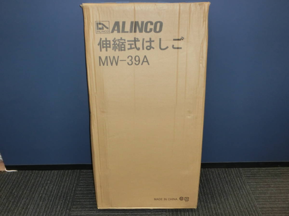 Yahoo!オークション - ②アルインコ 伸縮はしご MW-39A 箱あり 未開封 ...