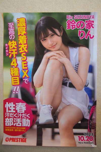 Yahoo オークション ポスター A2 40211 鈴の家りん