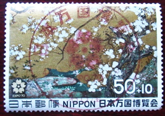 Yahoo!オークション - S44 万博 初日記念印 名古屋44.3.15 使用済み切...