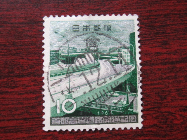 Yahoo!オークション - S39 首都高速 小倉39.12.14 使用済み切手満月印...