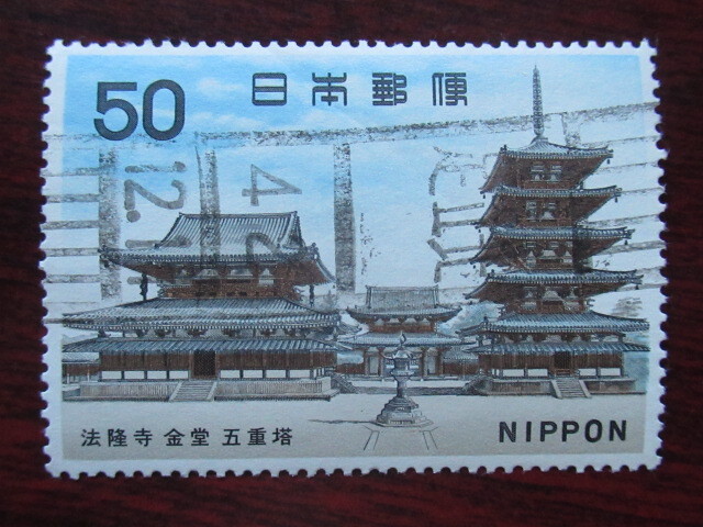 Yahoo!オークション - S42 1次国宝 法隆寺伽藍 足立北42 使用済み切手...