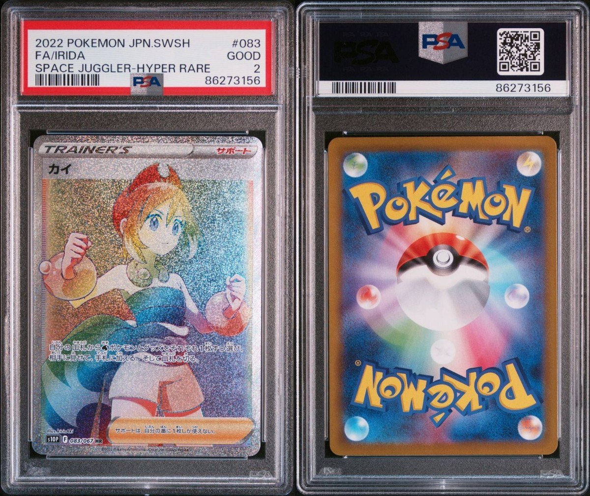 Yahoo!オークション - 【PSA2】ポケモンカード カイ HR スペースジャグ...