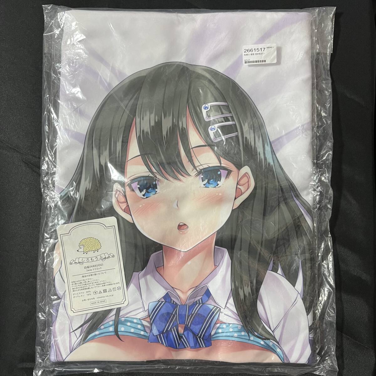 Yahoo オークション 正規品・新品未開封 C97 Rip Lip 有栖川優里 抱