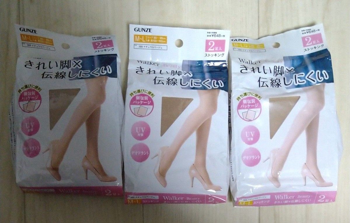 グンゼ『Walker -Beauty-』 ナチュラルベージュ МーL 2足3 グンゼ『Walker -Beauty-』 ナチュラルベージュ МーL 2足3