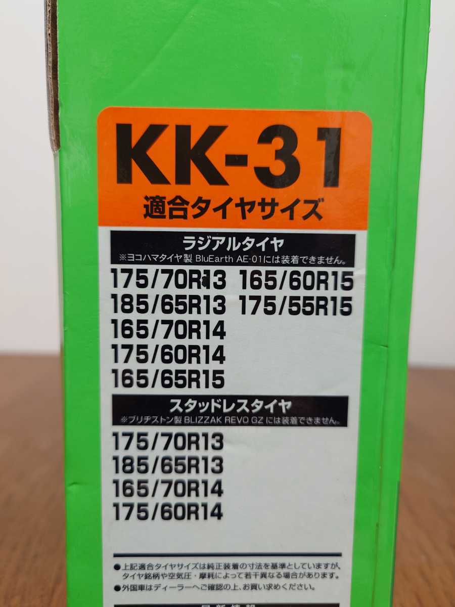 SOFT99 救急隊ネット タイヤチェーン 非金属チェーン KK-31(非金属チェーン)｜売買されたオークション情報、yahooの商品情報をアーカイブ公開 - オークファン（aucfan.com）
