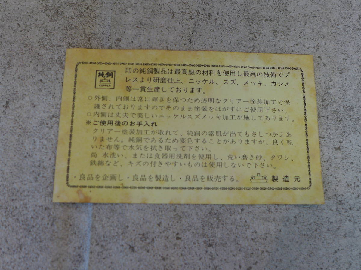 Yahoo!オークション - bb108 純銅 ビアーマグセット 5点セット 箱入 ヴ...