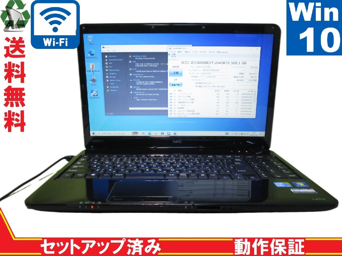 Yahoo!オークション - NEC LaVie S LS550/BS6B【Core i5 450M】 【Win1...