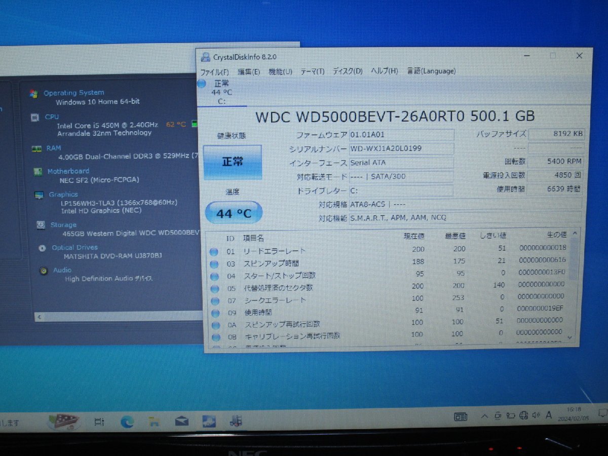 Yahoo!オークション - NEC LaVie S LS550/BS6B【Core i5 450M】 【Win1...