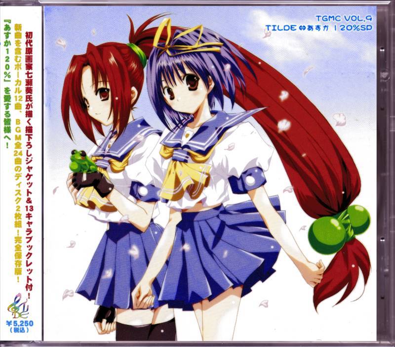 TILDE LABEL / TILDE GAME MUSIC COLLECTION VOL 9 TILDE⇔あすか120%SP | 与猶啓至 ヨナオケイシ REIKA C76(ゲーム一般 ...