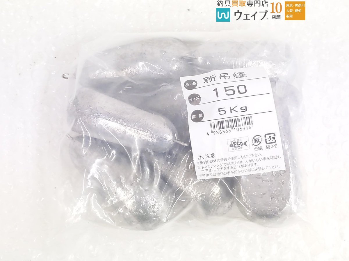 Yahoo!オークション - 胴突オモリ 新吊鐘 150号 オモリ おもり 約7kg ...
