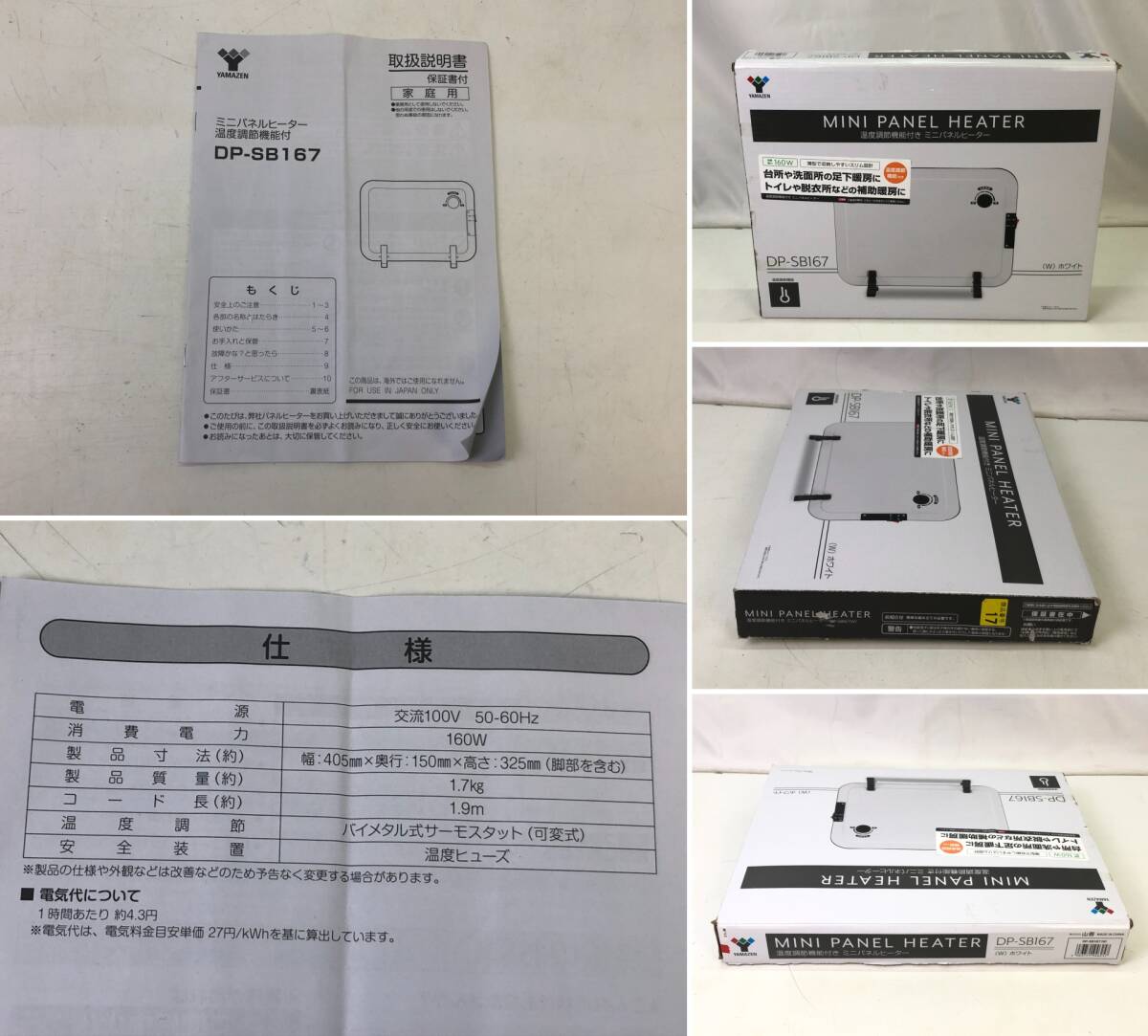 Yahoo!オークション - 【7793】山善 ミニパネルヒーター 温度調節機能...