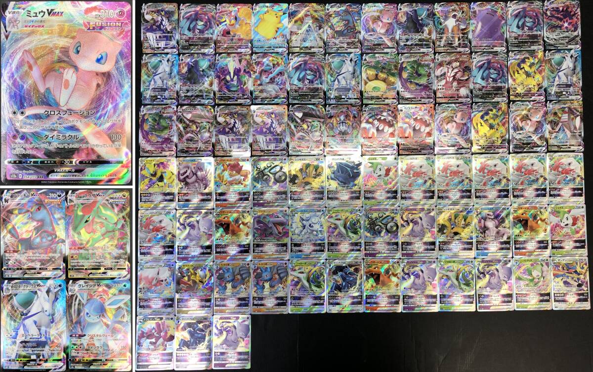 Yahoo!オークション - 【7149】ポケモンカードゲーム ポケカ RRR VMAX ...