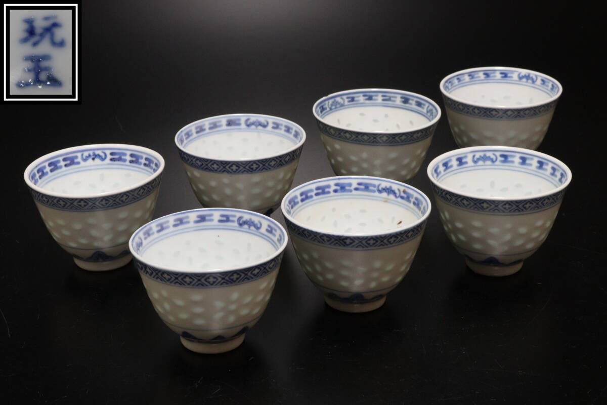 Yahoo!オークション - K122 煎茶道具 在銘 玩玉 蛍茶器 煎茶碗 7客