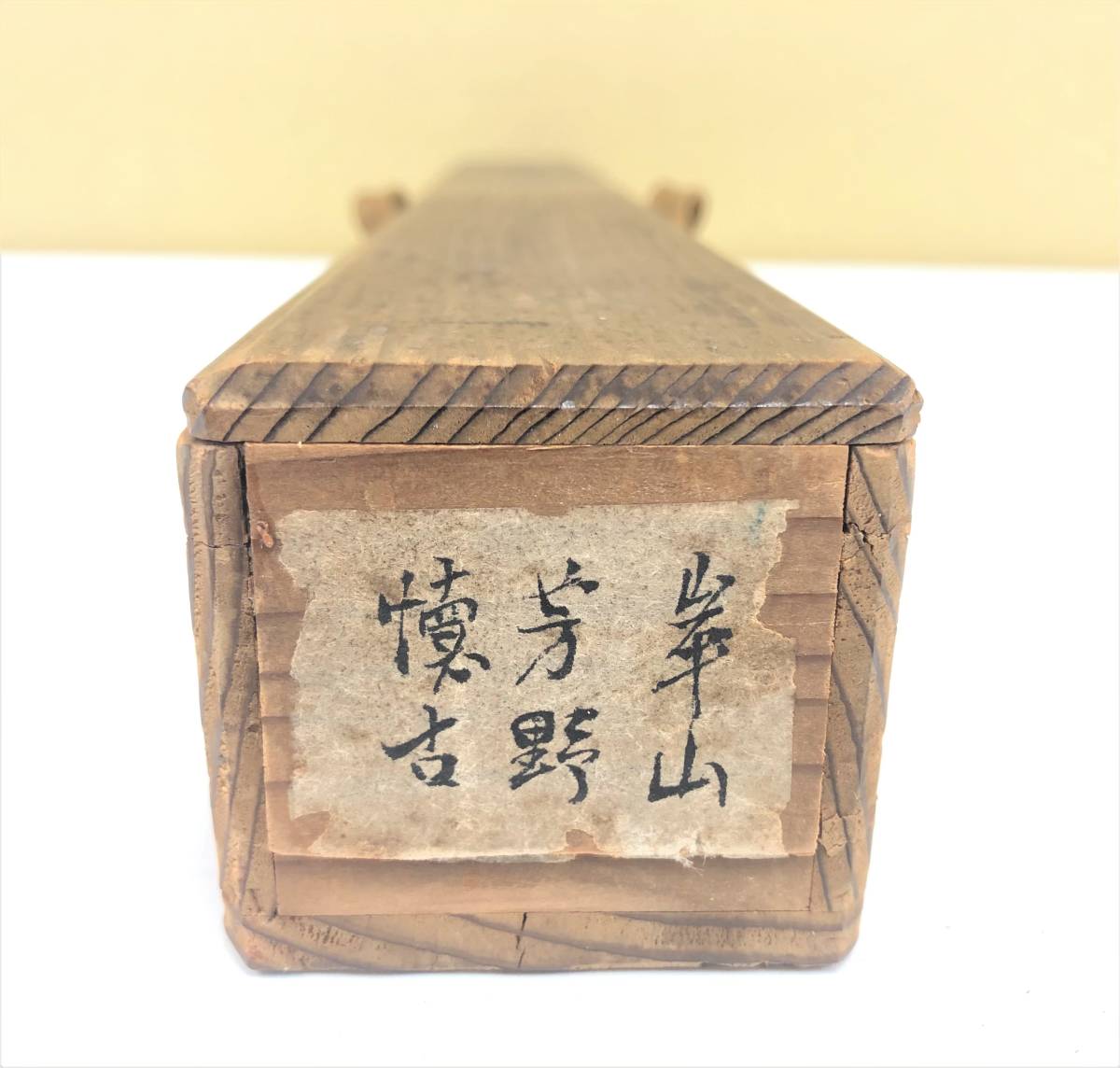 Yahoo!オークション - S45 渡辺崋山【芳野懐古】花鳥画 日本画 工芸品 ...