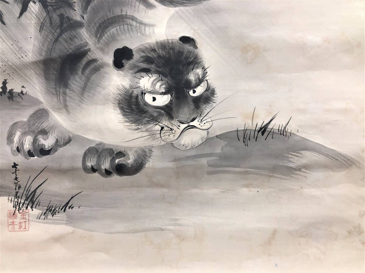 Yahoo!オークション - S53【虎之図】花鳥画 水墨画 七十七翁 大幅 絹本...