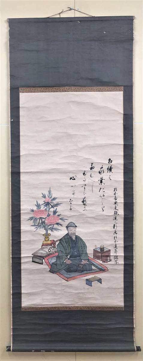 Yahoo!オークション - S58 杉本道年【杉本喜楽叟観道之影】人物画 日本...