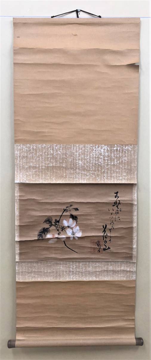 Yahoo!オークション - S45 渡辺崋山【芳野懐古】花鳥画 日本画 工芸品 ...