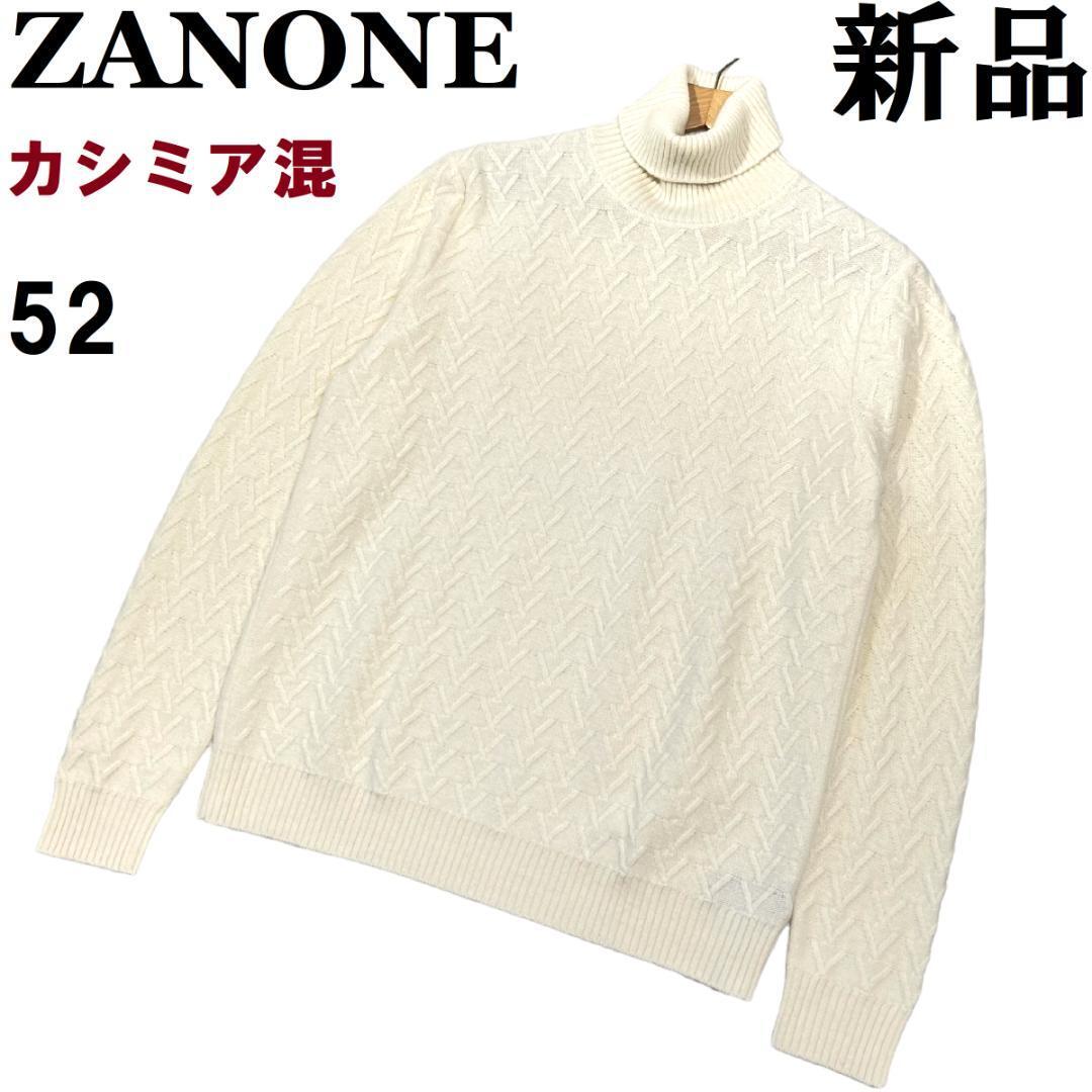 Yahoo!オークション - 【新品 定価6万】ZANONE ザノーネ カシミア混 ウ...