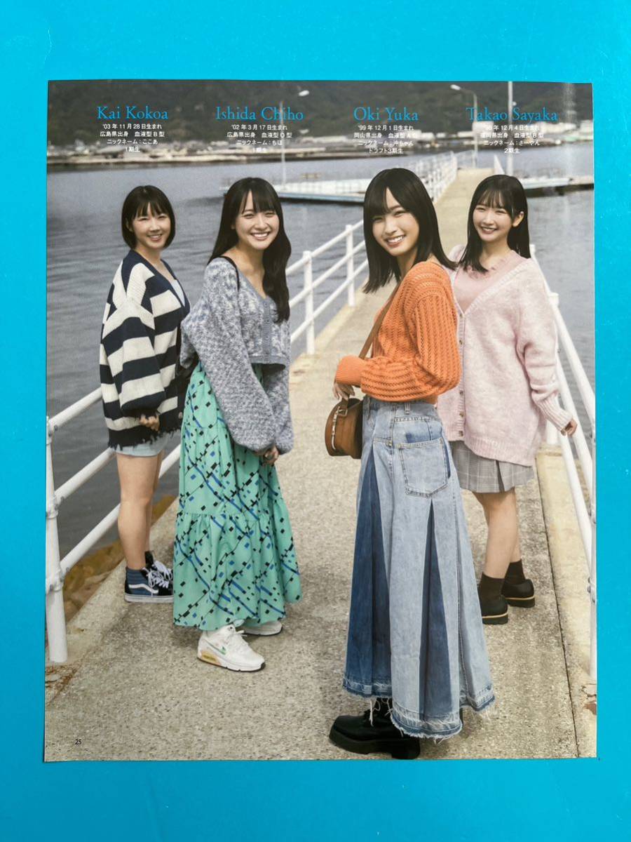 日本代購代標第一品牌【樂淘letao】－BOMB★沖侑果 石田千穂 高雄さやか 甲斐心愛(STU48)★切り抜き12P ボム 2023 12 送料140円～