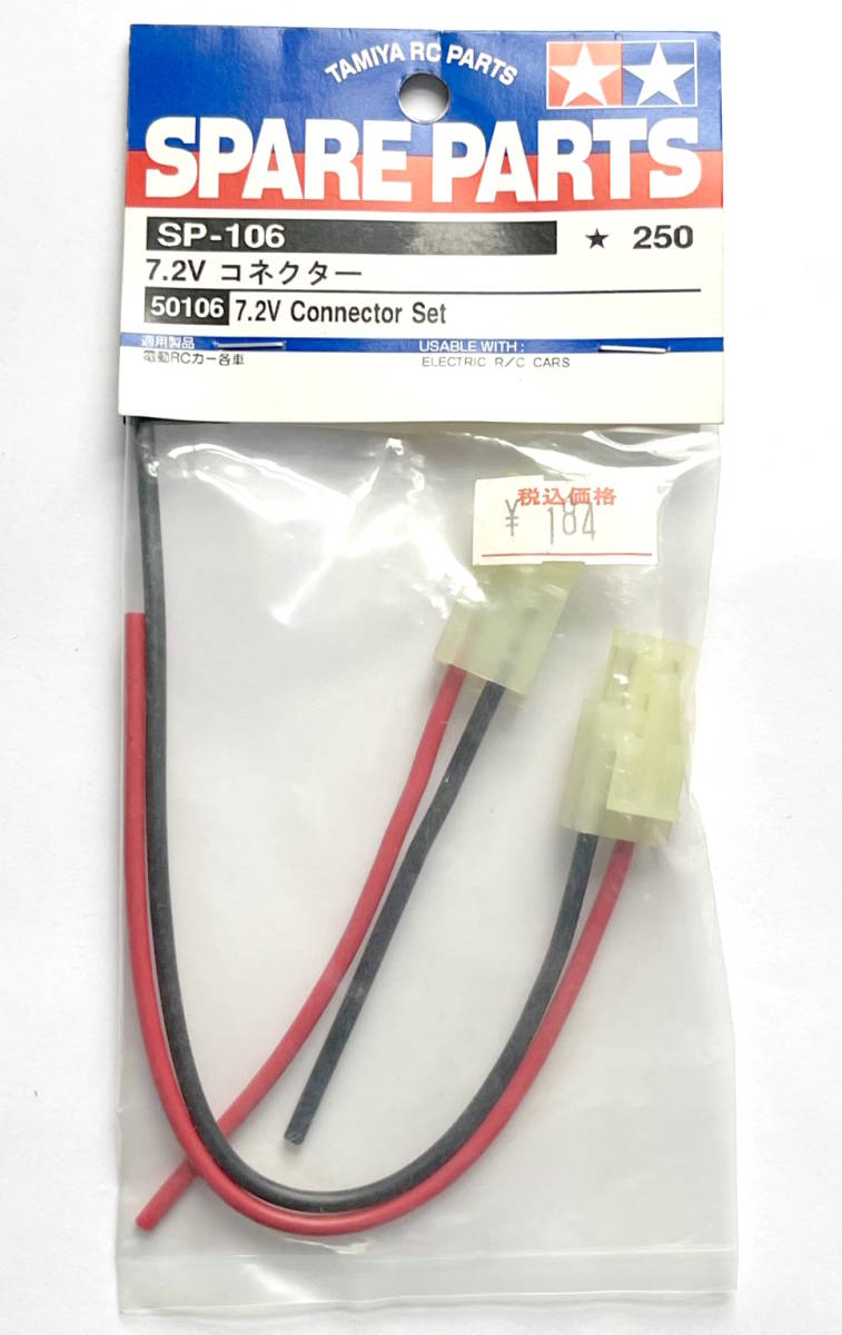 タミヤ SP-106 7.2Vコネクター 50106 7.2V Connector Set G STYLE 7.2Vコネクター付き(パーツ)｜売買されたオークション情報、yahooの商品情報を ...