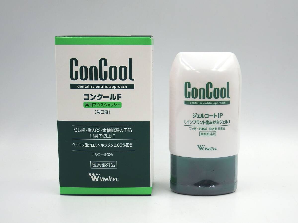 Yahoo!オークション - ConCool/コンクール/ジェルコートIP/インプラン...