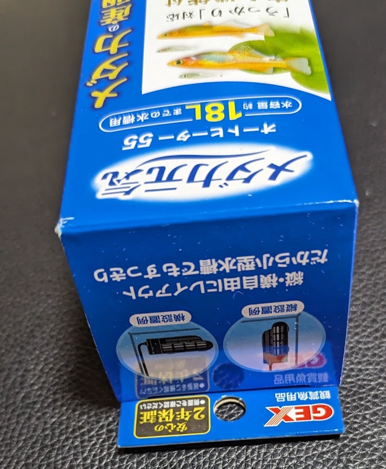 Yahoo!オークション - ジェックス GEX メダカ元気 オートヒーター 23℃...