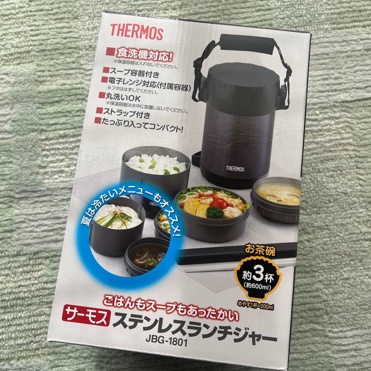 Yahoo!オークション - 送料込 弁当箱 ホットランチ ステンレスランチジ...