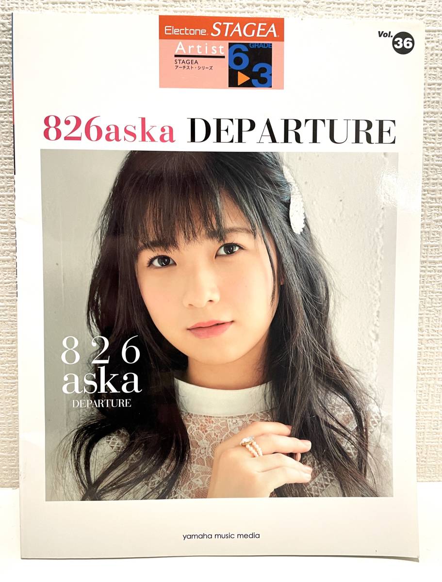 Yahoo!オークション - 826aska DEPARTURE Electone STAGEA 楽譜