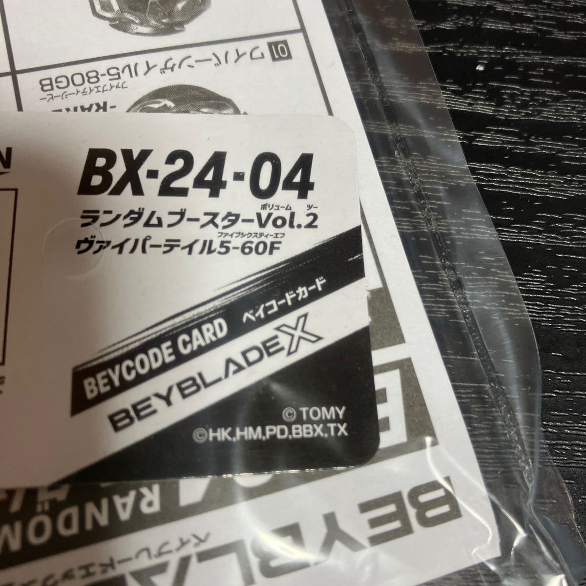 Yahoo オークション Beyblade X ベイブレードエックス Bx 24 ランダ