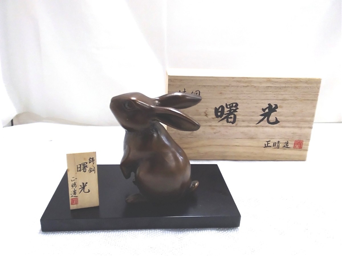 Yahoo!オークション - g_t S051 アンティーク 高岡銅器 干支置物 鋳銅...