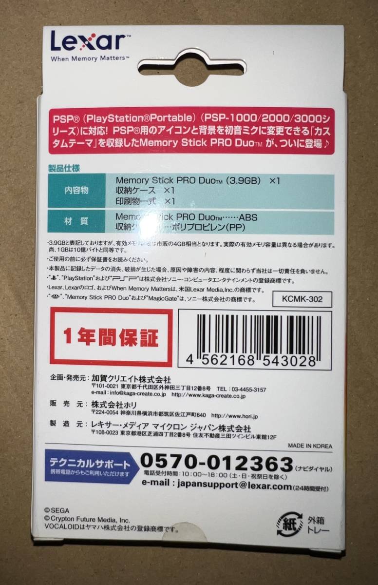 日本代購代標第一品牌【樂淘letao】－程度良好 初音ミク Project DIVA 2nd Memory Stick PRO Duo 3.9GB（PSP用カスタムテーマのデータ有）メモリー ...