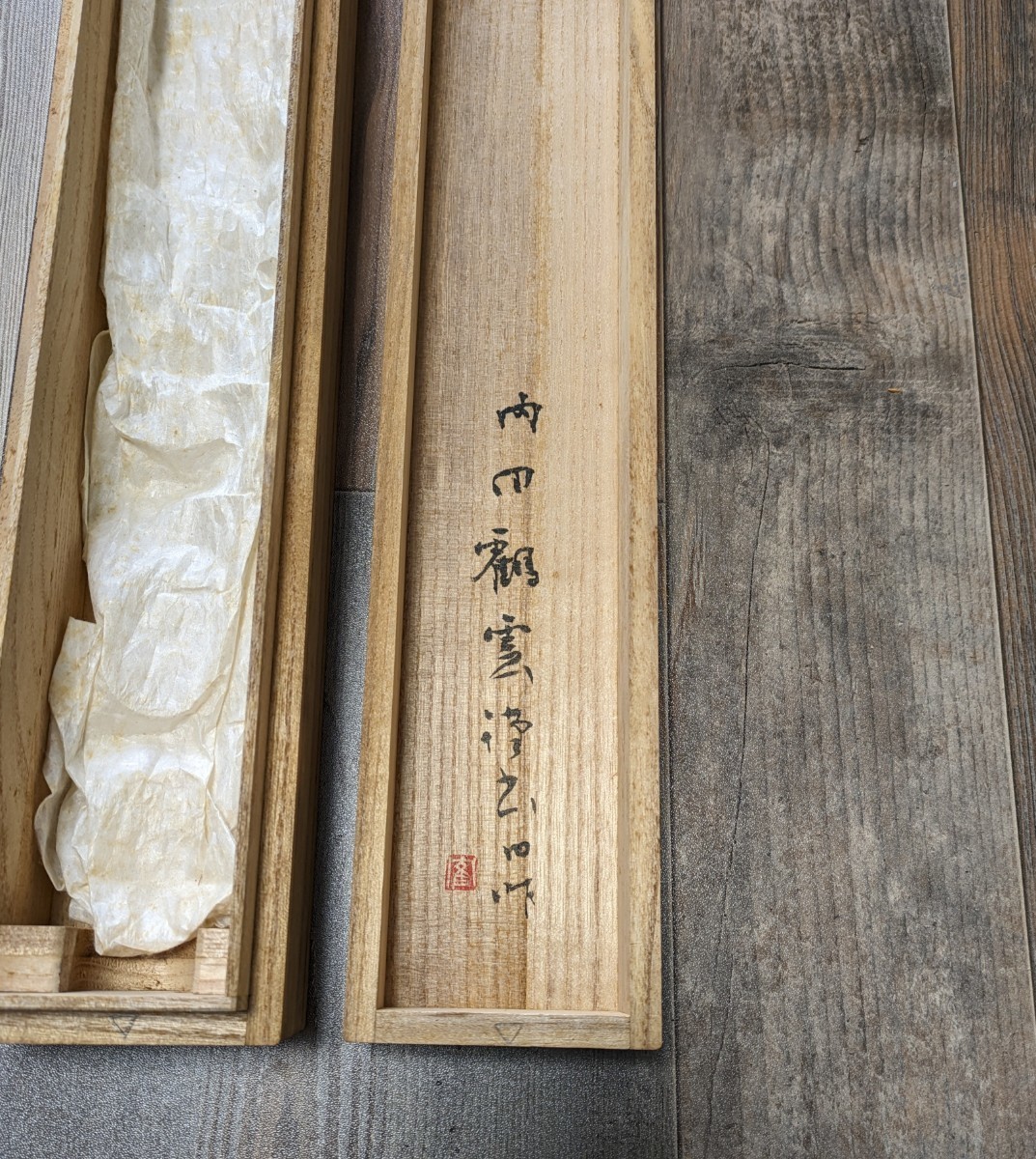 Yahoo!オークション - 3973 【真作】内田鶴雲 明治天皇 御製掛軸 肉筆 ...