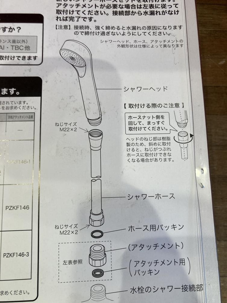 Yahoo!オークション - 020 未使用品 KVK シャワーホースセット PZ620L-...